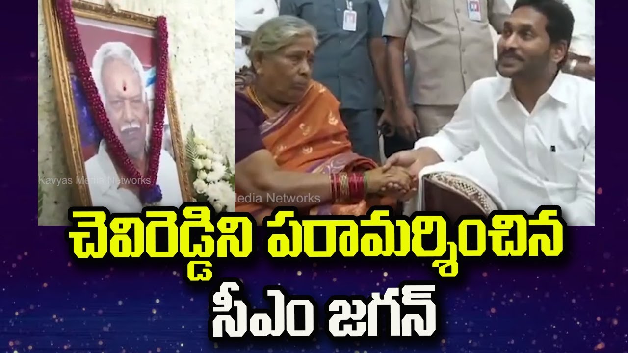 Chandragiri Mla Chevireddy Bhaskar Reddy Father News|Mla Chevireddy ...