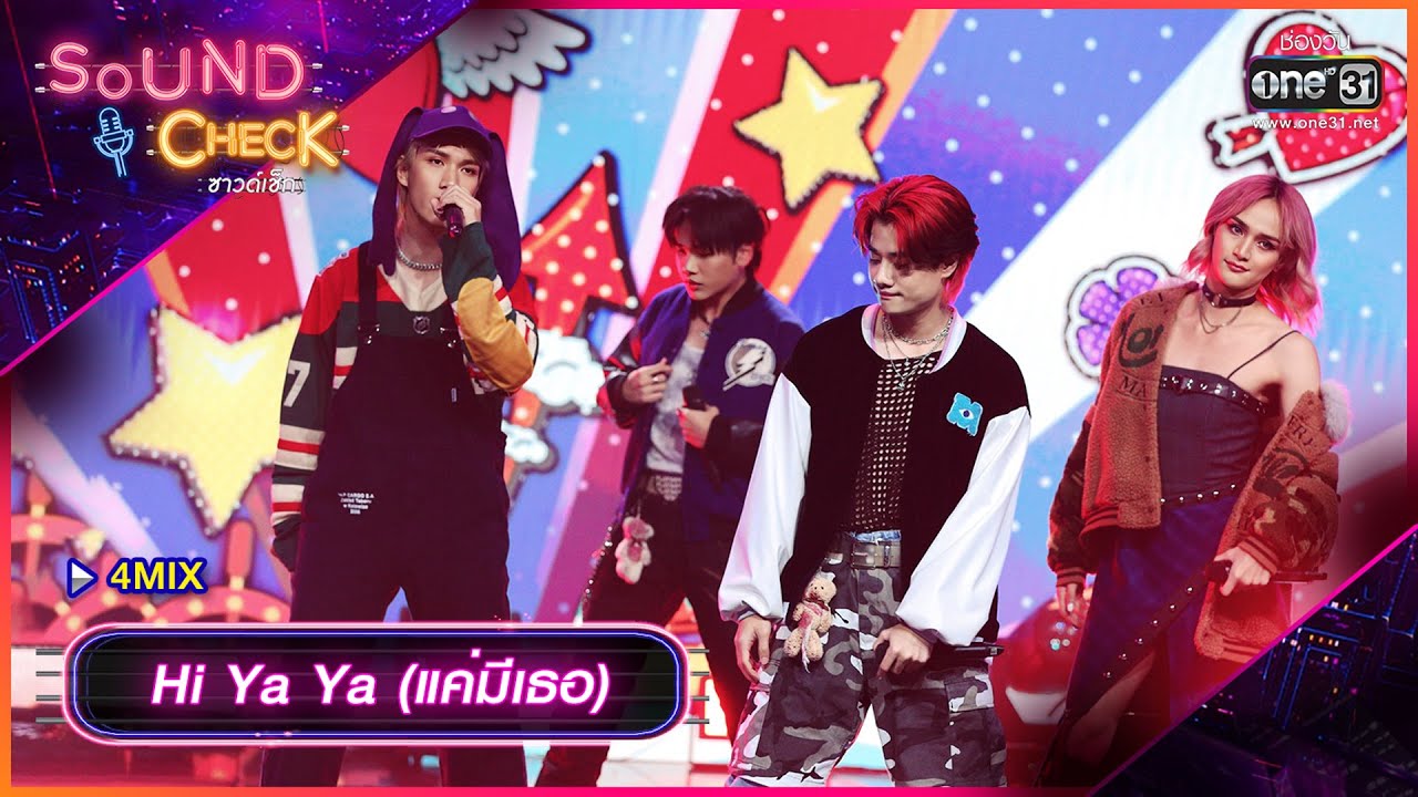 Hi Ya Ya (แค่มีเธอ) : 4MIX | Sound Check Ep.57 | one31 - YouTube