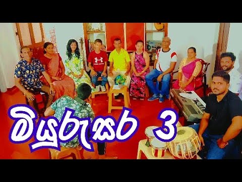 රිද්ම රේඛා සප්තස්වර ගී දැහැන - Vishmitha TV - YouTube