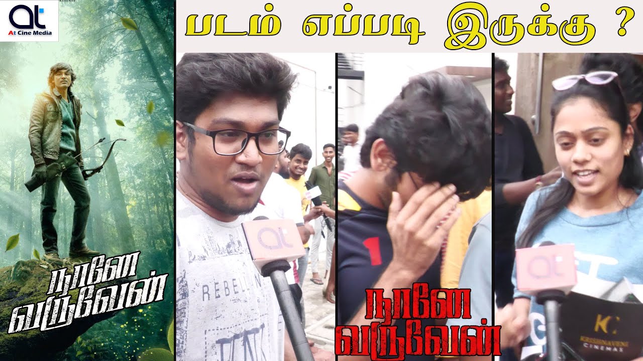 Nane Varuven Public Review | Nane Varuven Public Talk | Danush ...