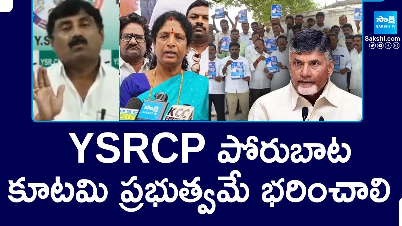 Statewide YSRCP Leaders Release YSRCP Porubata Poster Against TDP Govt ...