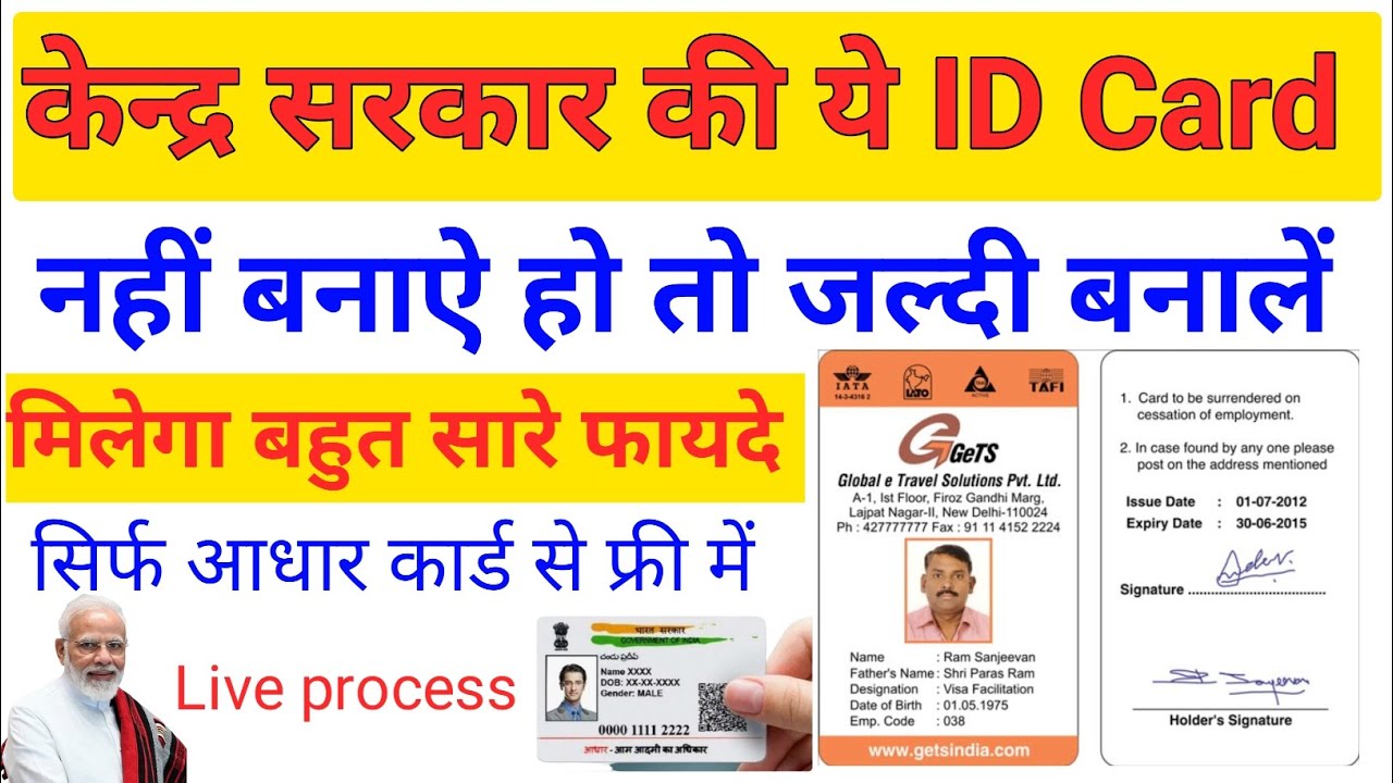 New Government Id Card Create Online | National health card apply ...