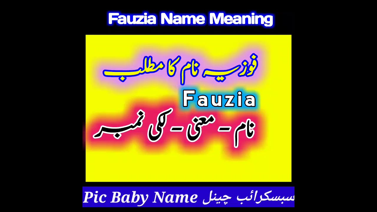 Fauzia Name Meaning in Urdu | Fauzia naam ka matlab | فوزیہ نام کے معنی ...