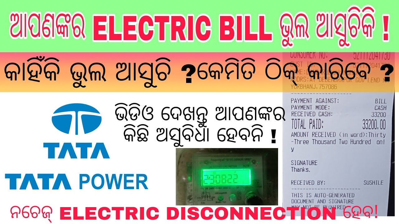 Electric Bill Problems // How To Correct Wrong Electricity Bill //Wrong ...