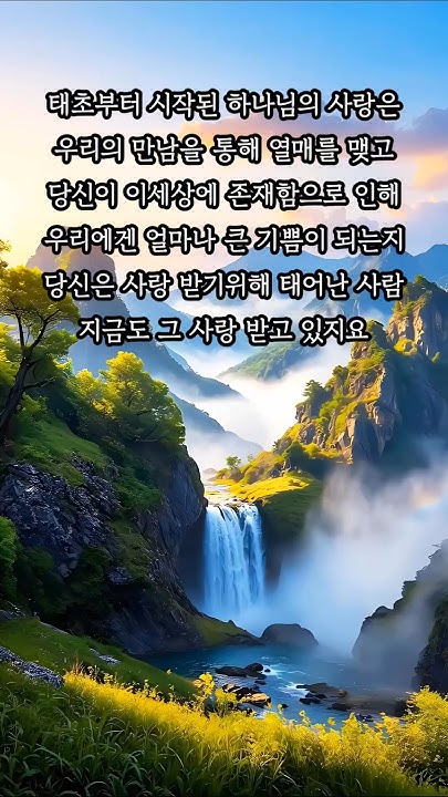 당신은 하나님의 사랑의 열매입니다 |당신은 사랑 받기위해 태어난 사람 - 이수영 찬양 #하나님사랑 #감사 #주님 #믿음 #은혜 ...