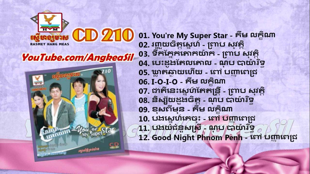 Bong Snae Ke Chos By Pov Panhapich RHM CD vol 210 - YouTube