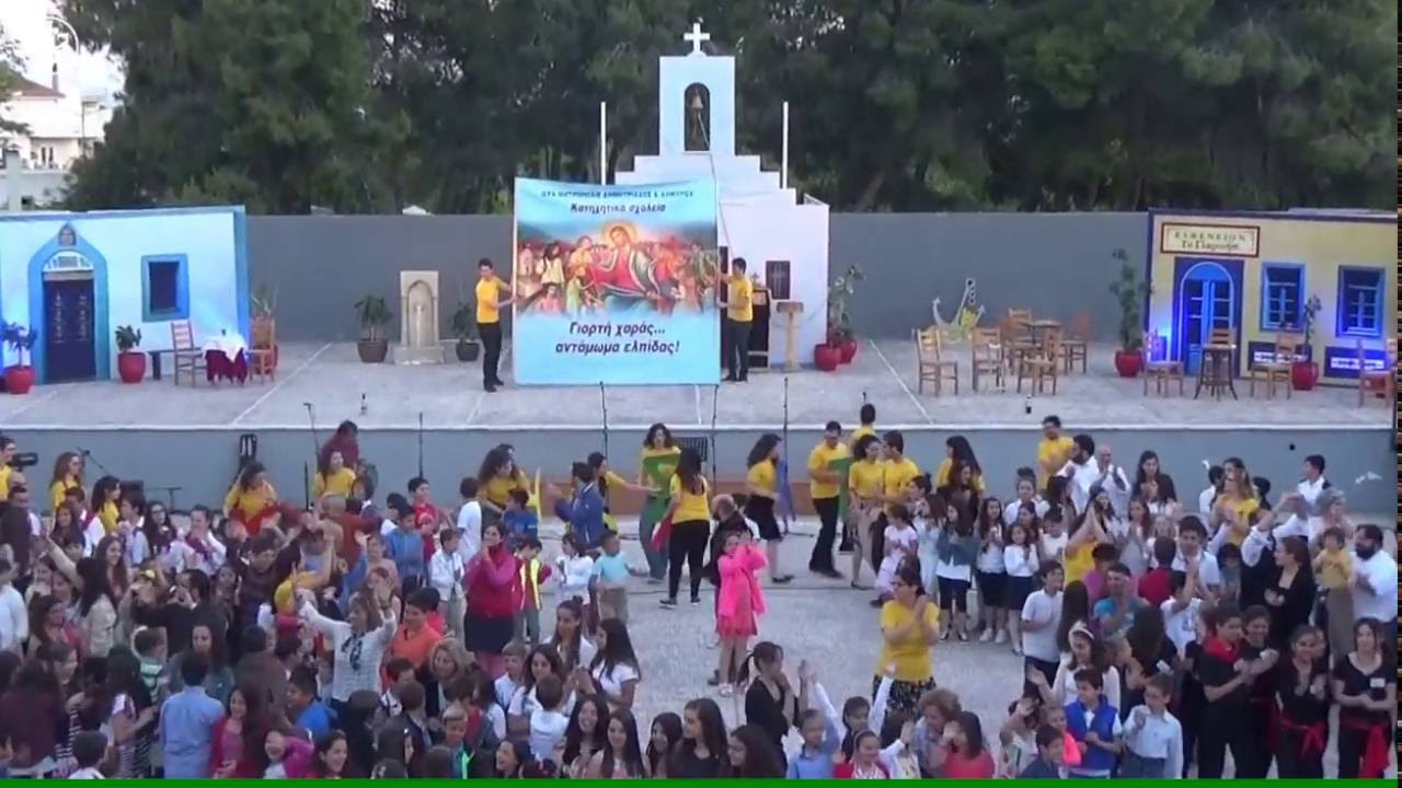 Ι.Μ.Δημητριάδος - Γιορτή Λήξης Κατηχητικών Σχολείων 2016 - YouTube