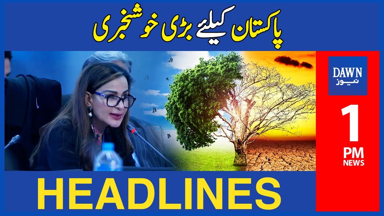 Pakistan Kay Liye Bari KhushKhabri | 1 PM | Dawn News Headlines | 20th ...