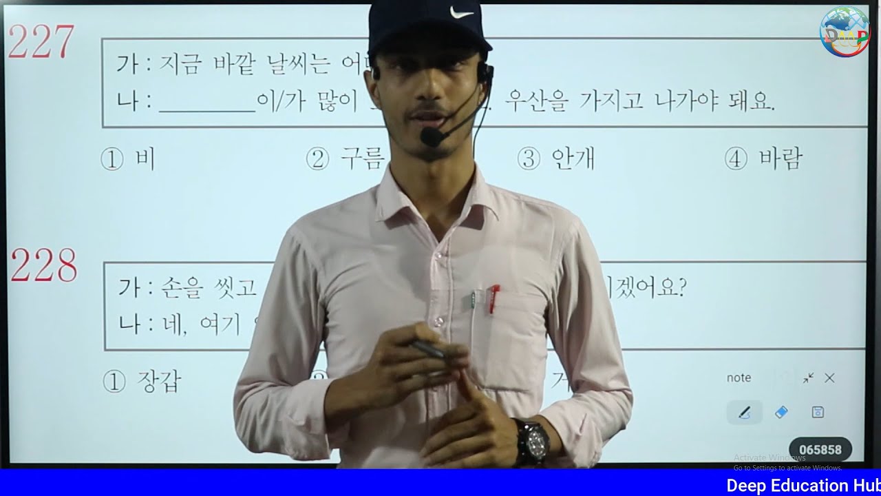 Korean Model Question Solution || Deep Education Hub Pvt. Ltd. || Sandip Sapkota || Solution-04 ...