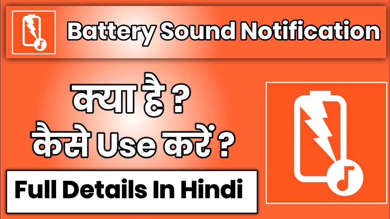Battery Sound Notification App Kaise Use Kare !! How To Use Battery ...