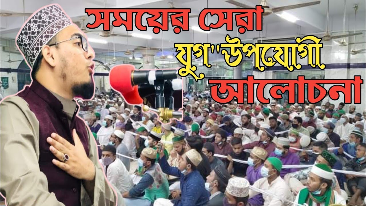sunni waz | sunni waz bangla | azhari waz 2021 - YouTube