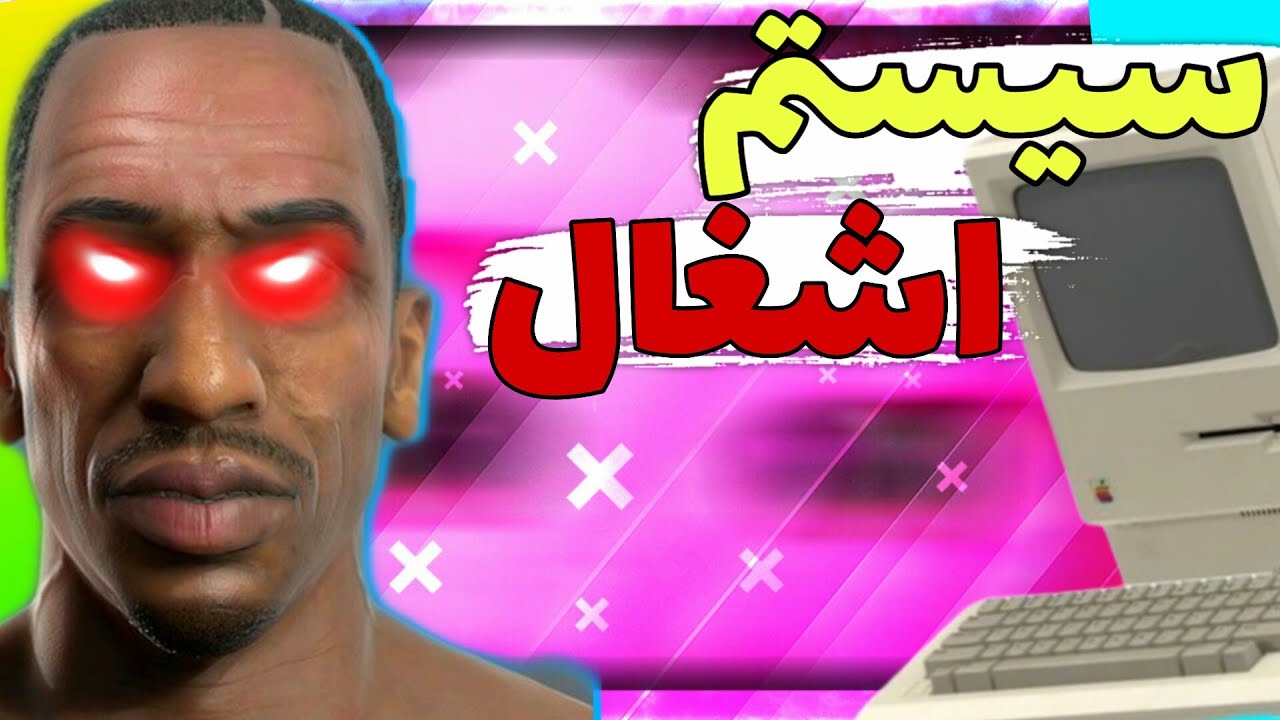 بهترین بازی ها برای سیستم های ضعیف کامپیوتر ضعیف داری کلیک کن Youtube