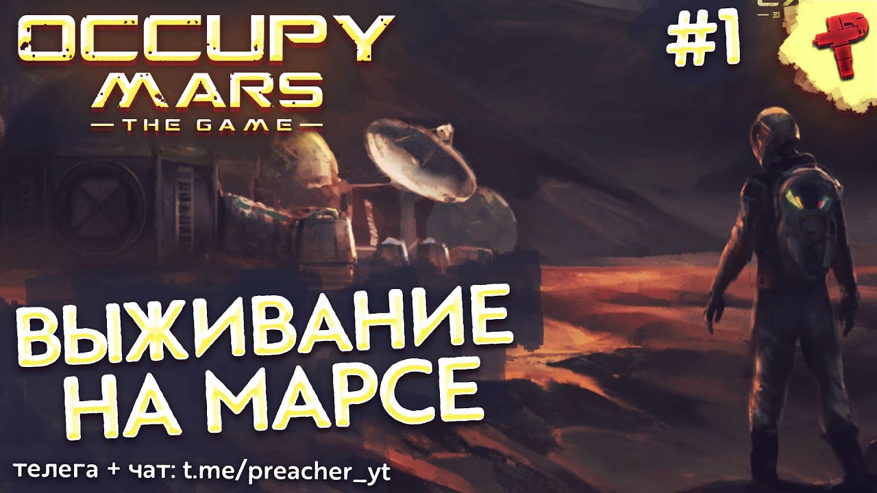 Occupy Mars the game #1 Высаживаемся на Марс и строим колонию - YouTube