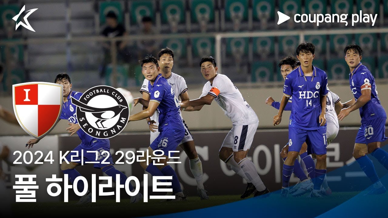 [2024 K리그2] 29R 부산 vs 성남 풀 하이라이트 - YouTube