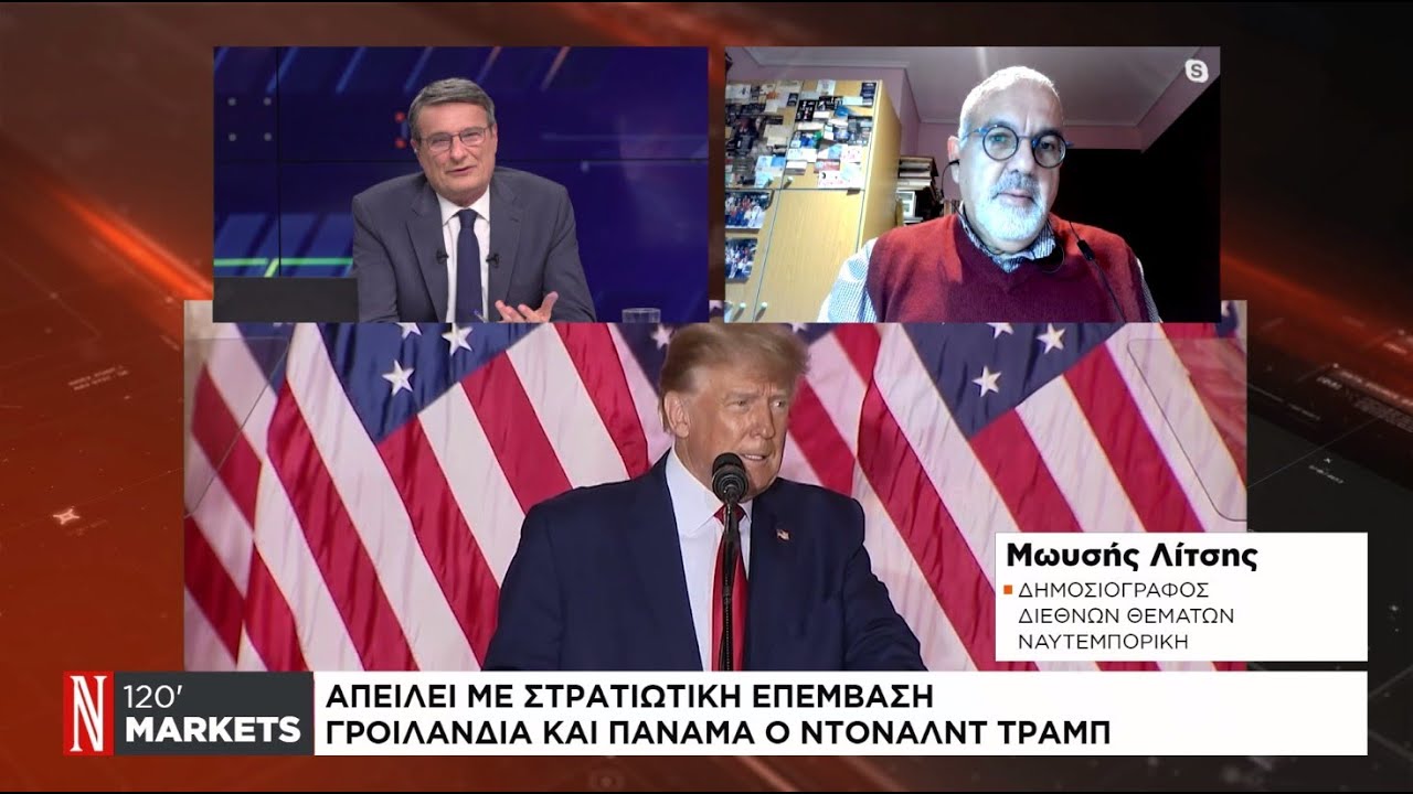 Απειλεί με στρατιωτική επέμβαση σε Γροιλανδία και Παναμά ο Ντόναλντ ...