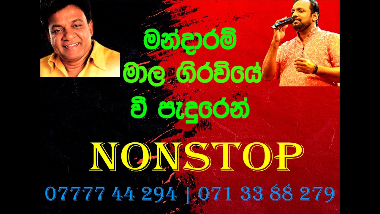 Krishantha erandaka diwulgane nonstop | Indika pradeep gunathilaka 2022 - YouTube