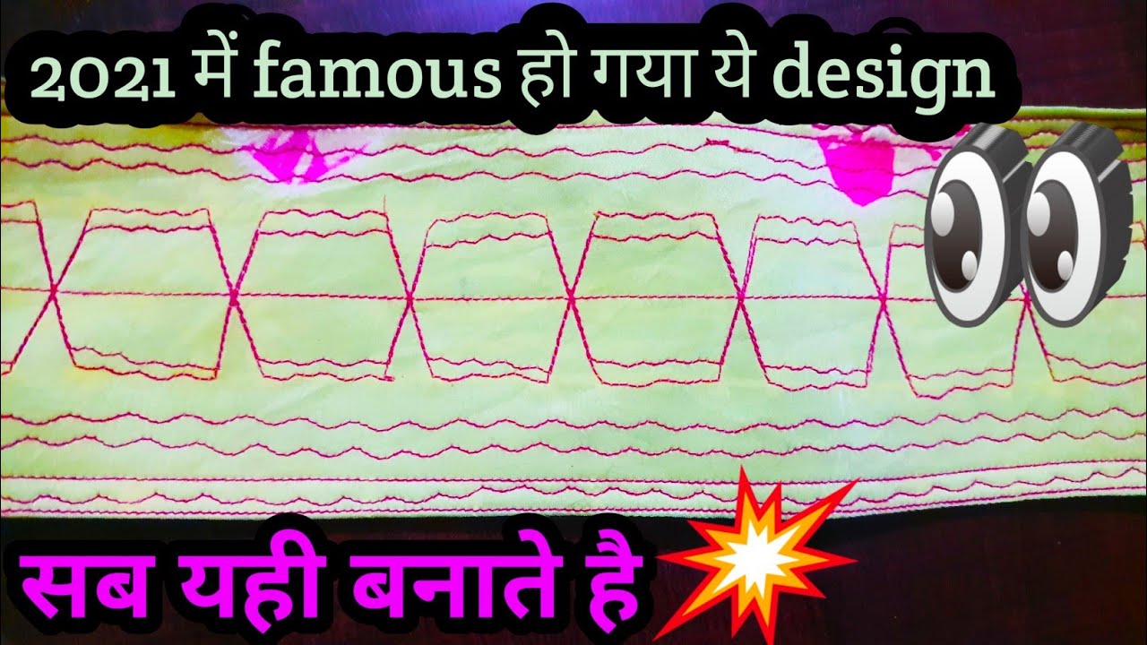 Poncha Design | Poncha Design 2021| Mohri Design | Salwar Ke Poncho Ke ...