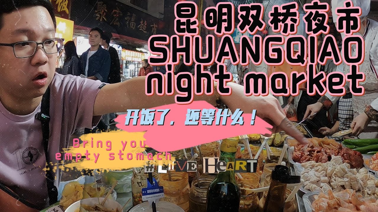 Night Market in Kunming [SHUANGQIAO]昆明双桥夜市|Must Visit This Local Market ...