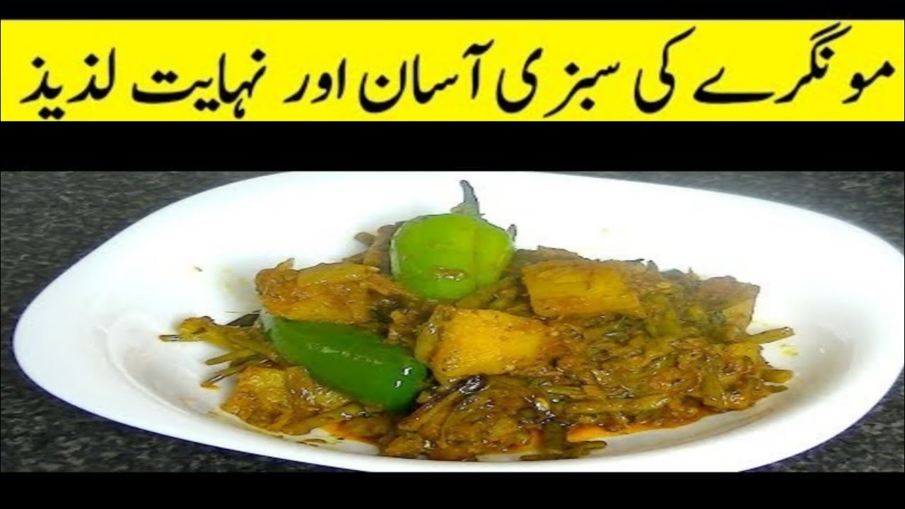 How to make Aloo Mongray recipe ||Aloo Mongray bnany ka tarika ||zayqa ...