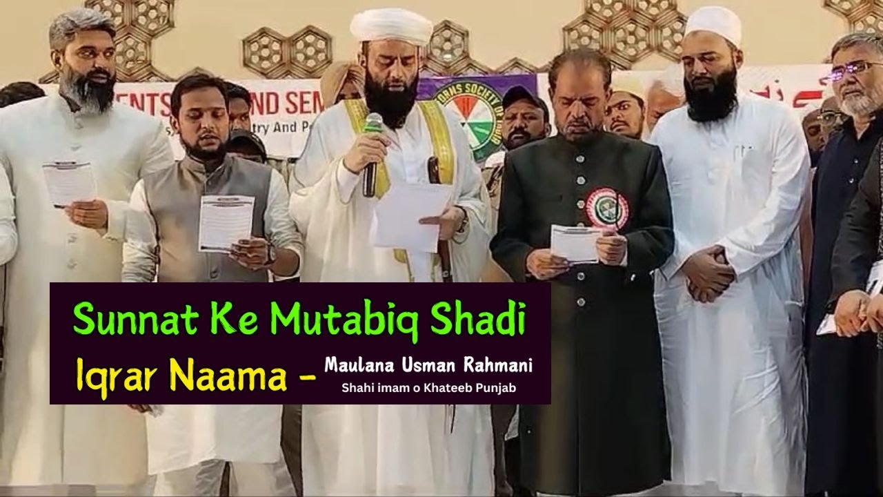 Sunnat Ke Mutabiq Shadi l Iqrar Naama - l Maulana Usman Rahmani Shahi ...