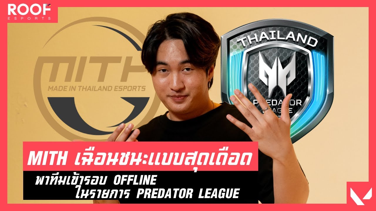 MiTH เฉือนชนะแบบสุดเดือดพาทีมเข้ารอบ Offline ในรายการ Predator League 2024 | VALORANT ROOF News ...