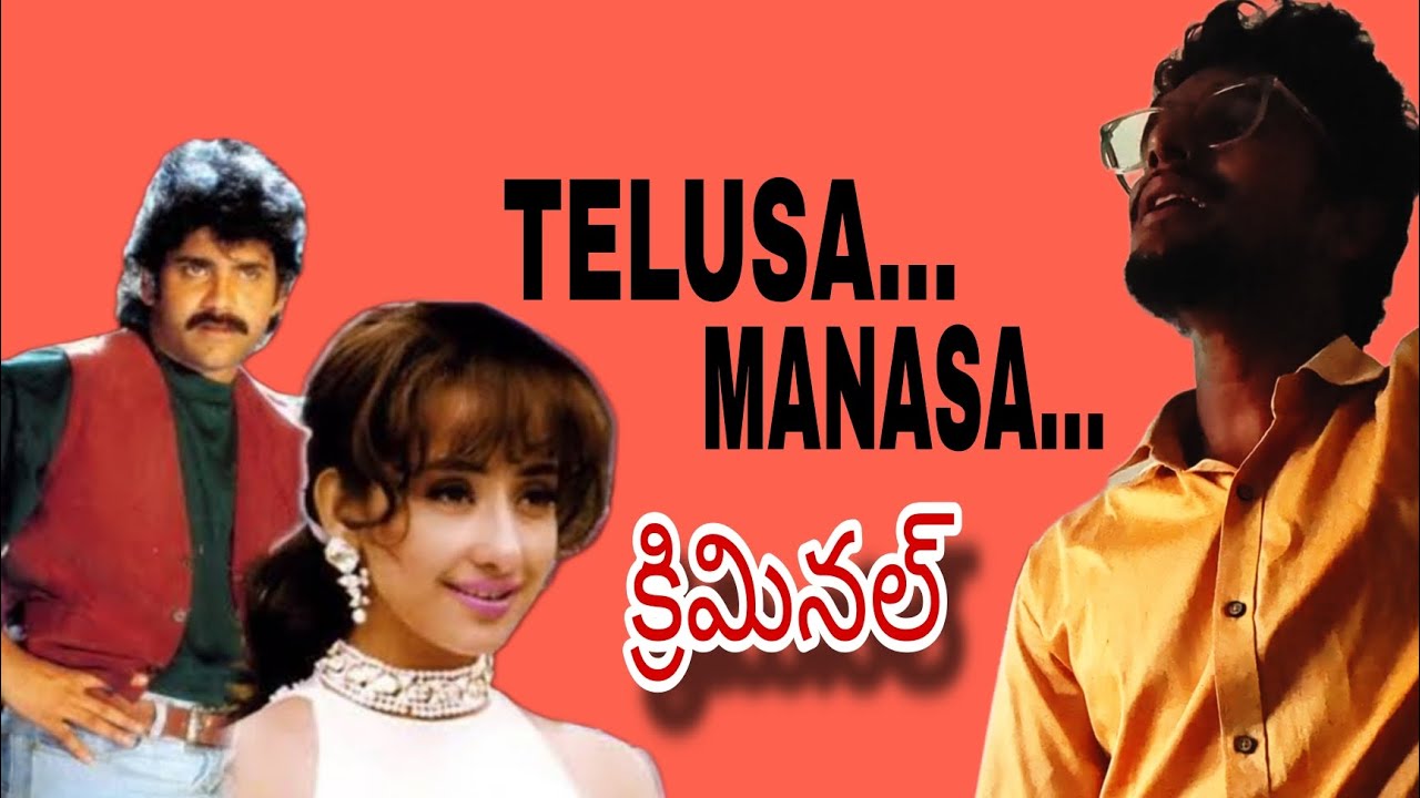 Telusa manasa | Criminal | SPB | Nagarjuna akkineni - YouTube