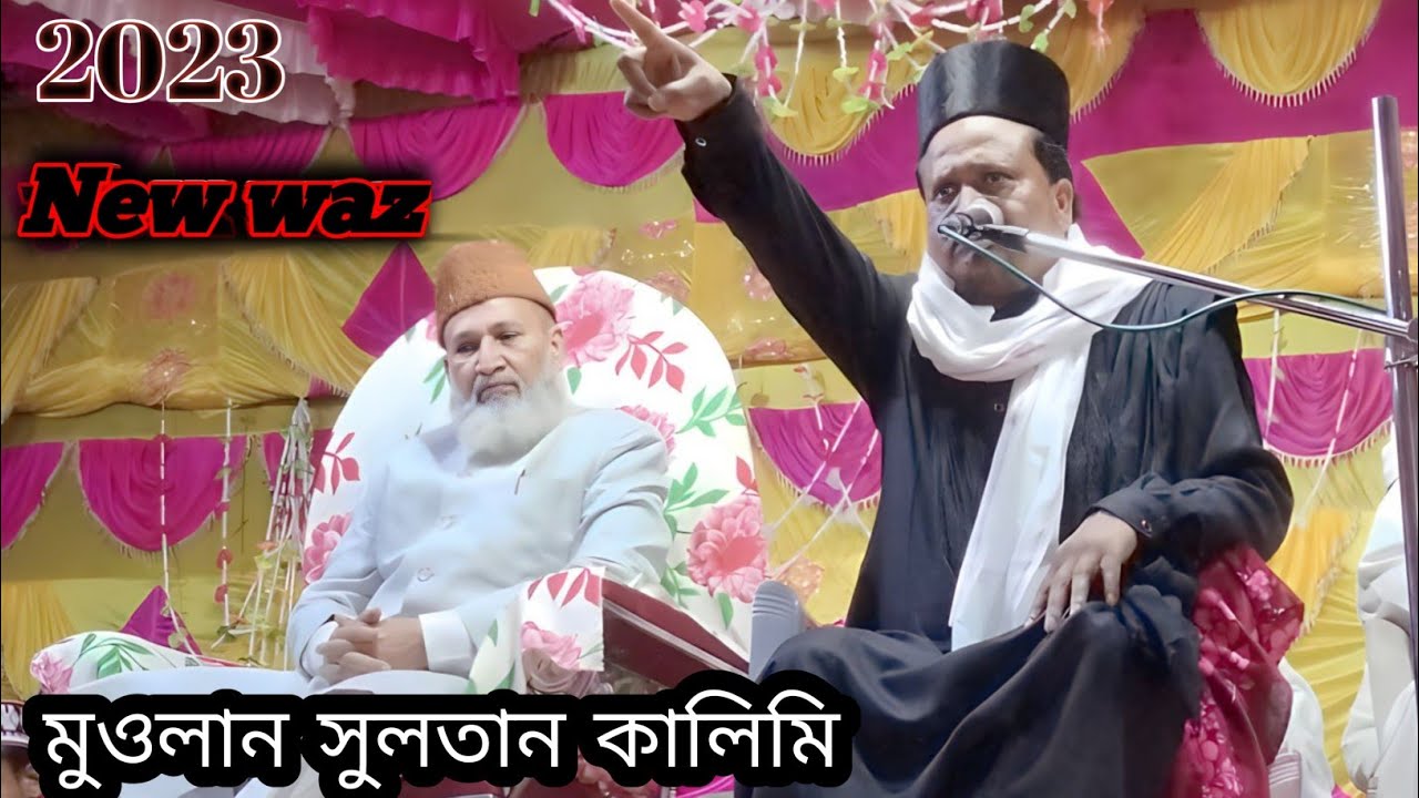 Mulana sultan Kalimi // New Waz 2023 # At sattari malda - YouTube