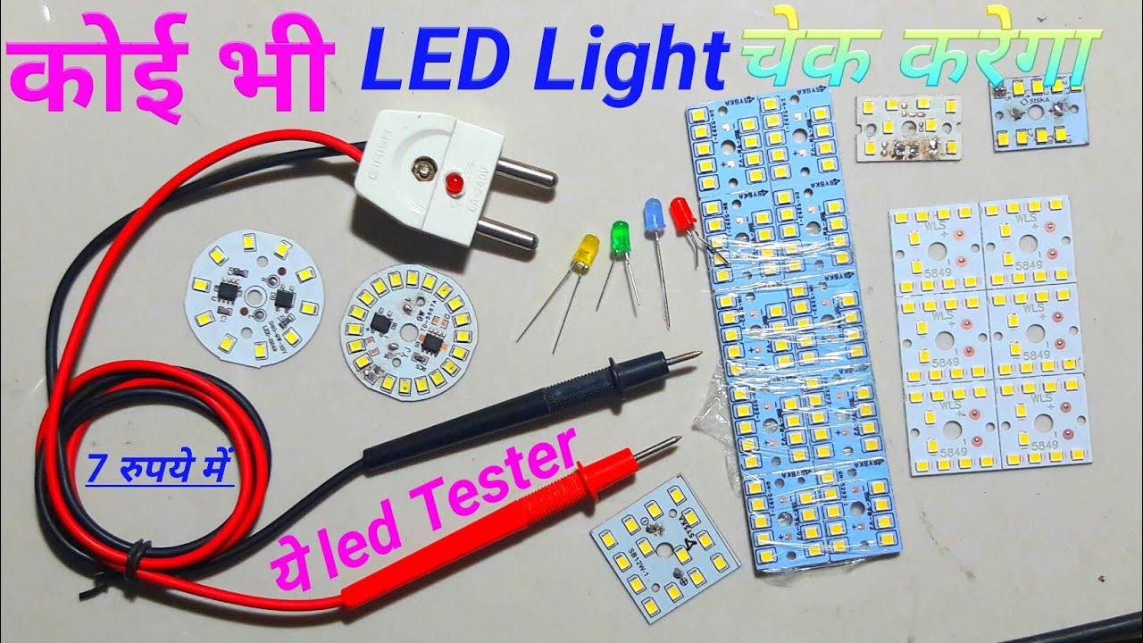 7 रुपये में बनाऐं LED Tester | How to Make LED bulb checking machine at ...