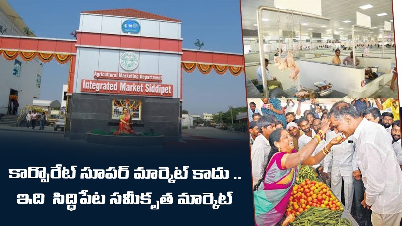 First Integrated Market Of Telangana In Siddipet | Siddipet Model ...