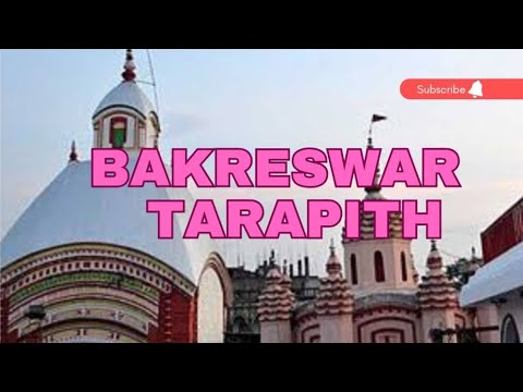 HOT SPRING BAKRESWAR TOUR GUIDE| তারাপীঠ বক্রেশ্বর ভ্রমণ | 2023 - YouTube