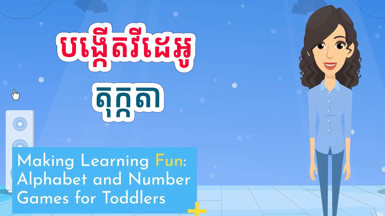 រៀនបង្កើតវីដេអូ តុក្កតា | AI 2D Animated Generator for FREE - YouTube