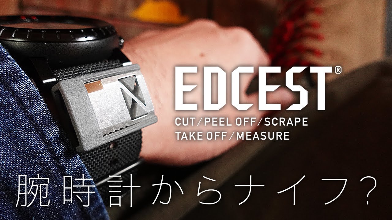 キャンプ道具として使えるマルチツール・ナイフ EDCEST ブッシュクラフトやソロキャンプなどのアウトドア・ナイフにも採用されているCPMマグナカット鋼材を採用している小さなEDCの紹介 ...