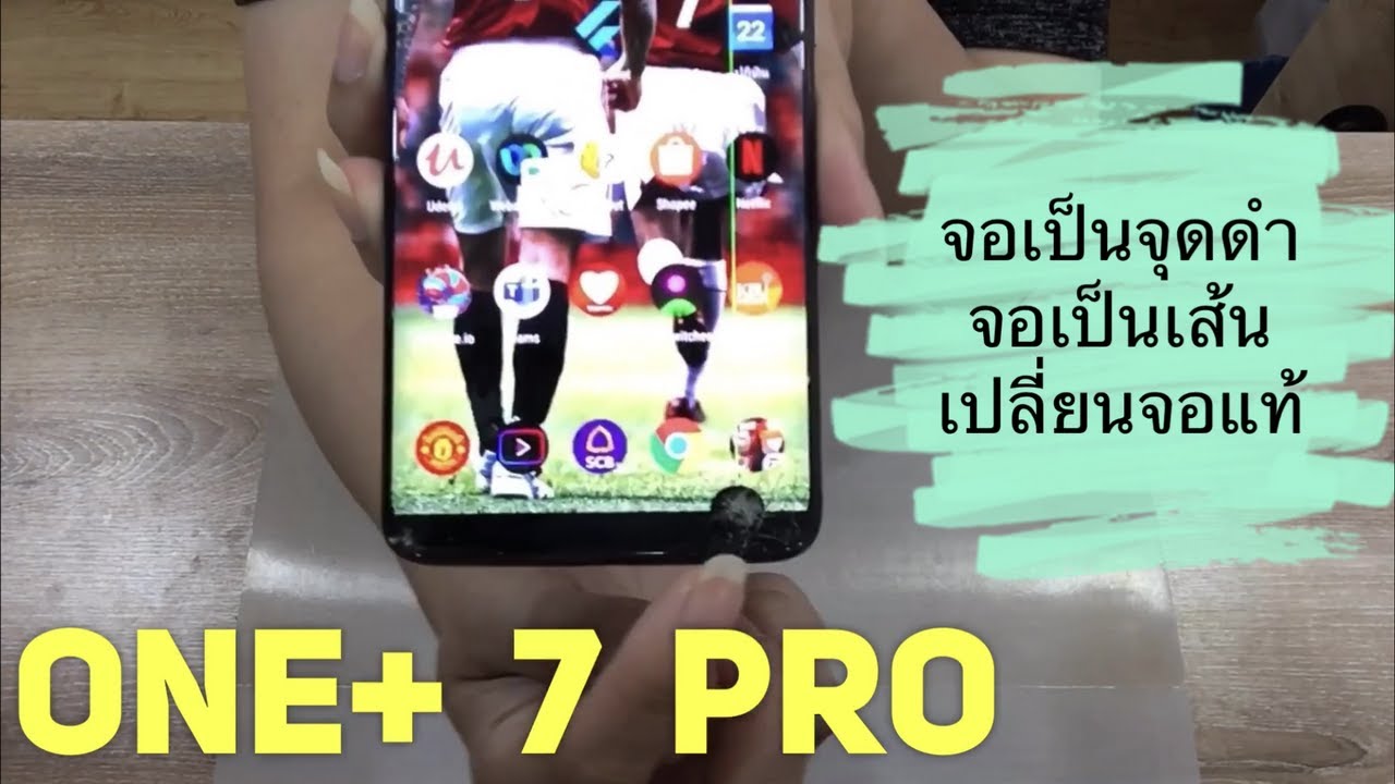 เปลี่ยนหน้าจอแท้ One+ 7 Pro จอเป็นจุดดำ จอเป็นเส้น หน้าจอแตก ร้าน ...