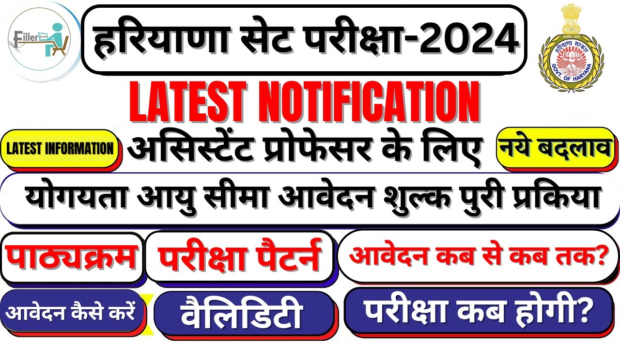 haryana-set-exam-update-haryana-set-new-update-2024-set-exam-2024