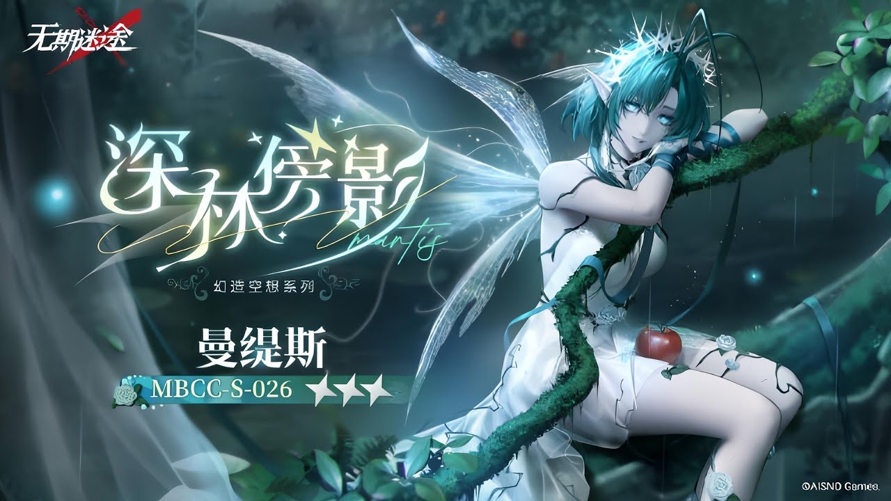 Path To Nowhere Cn Glimpses Of 3 Star ★★★ Skin Of Mantis From 3170