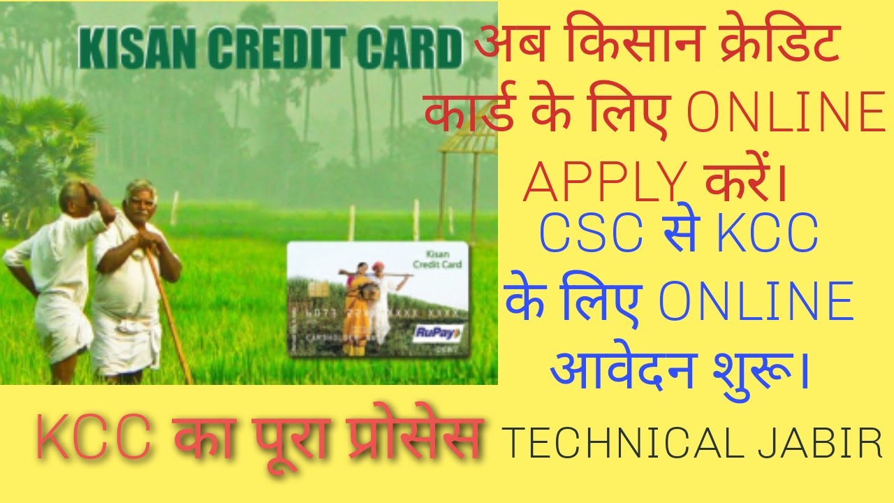 Kisan Credit Card | Kisan Credit Card Ke Liye Online Apply Kaise Karen | KCC Loan - YouTube
