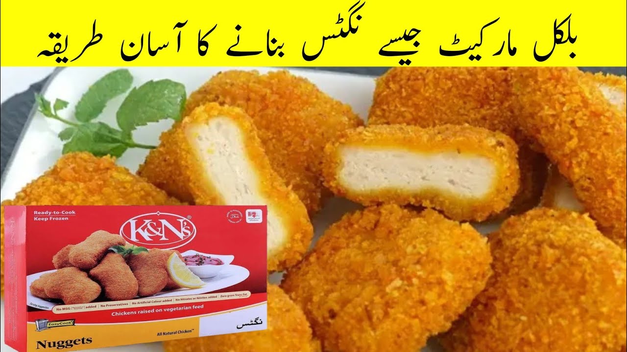 Chicken nuggets recipe II Negates recipe II Nugguts ko Ghar pr banane ...