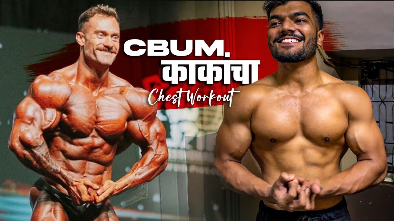 Ultimate chest workout of CBUM | Must Try ! #cbum #cbummotivation - YouTube