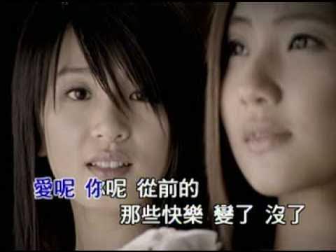 S.H.E 爱呢 MV/KTV - YouTube Music