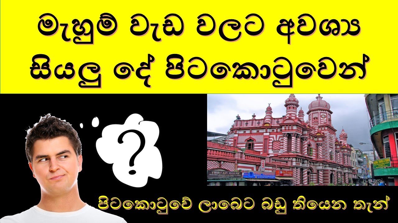 Pettah Shopping Vlog | Budget Shopping | Street Market | Second Cross ...