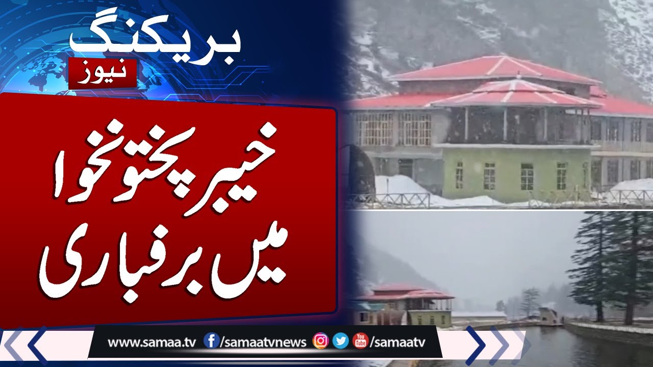 Latest Weather Update: Snow Fall in KPK | Must Watch | Samaa TV - YouTube
