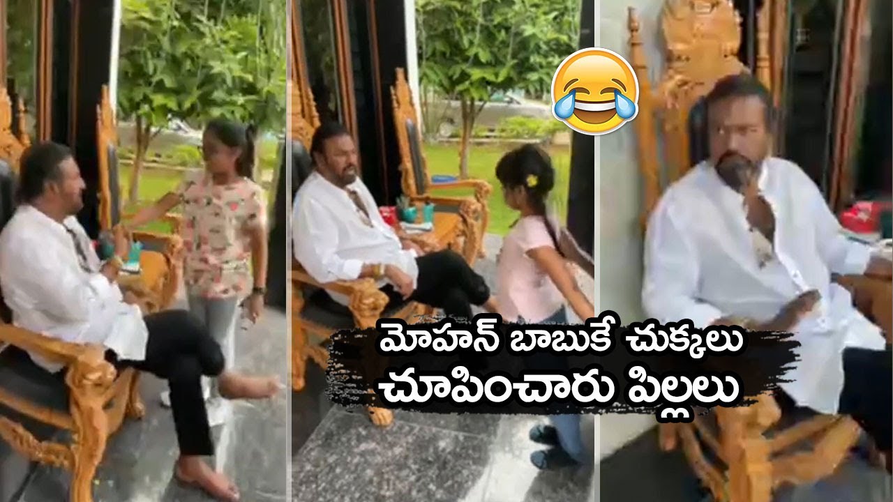 Mohan Babu Making Hilarious Fun With Kids | Manchu Lakshmi | MS ...