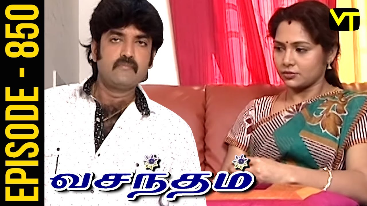 Vasantham Episode 850 | Shamitha Shreekumar | Old Tamil Serials | Sun ...