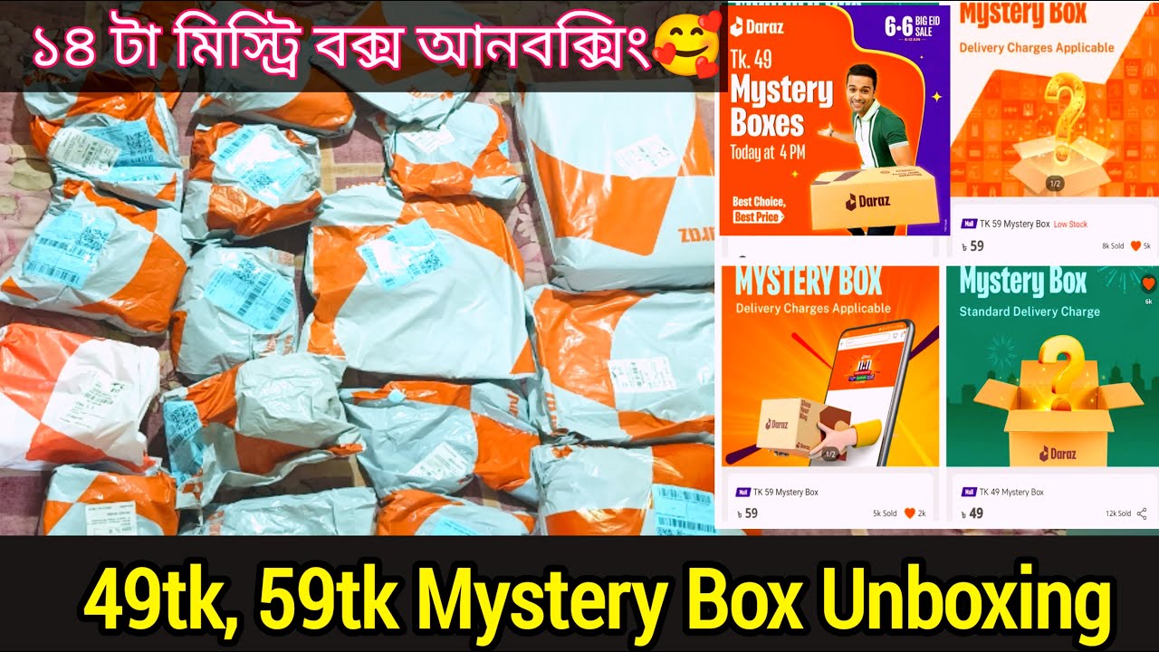 49tk, 59tk Daraz Mystery Box Unboxing || daraz mystery box || how to ...