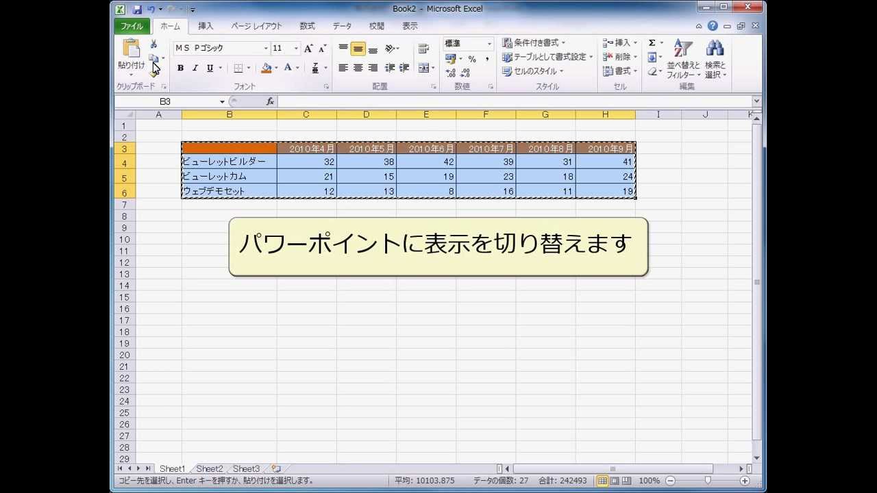 Excelのシートをリンク貼り付けする Youtube