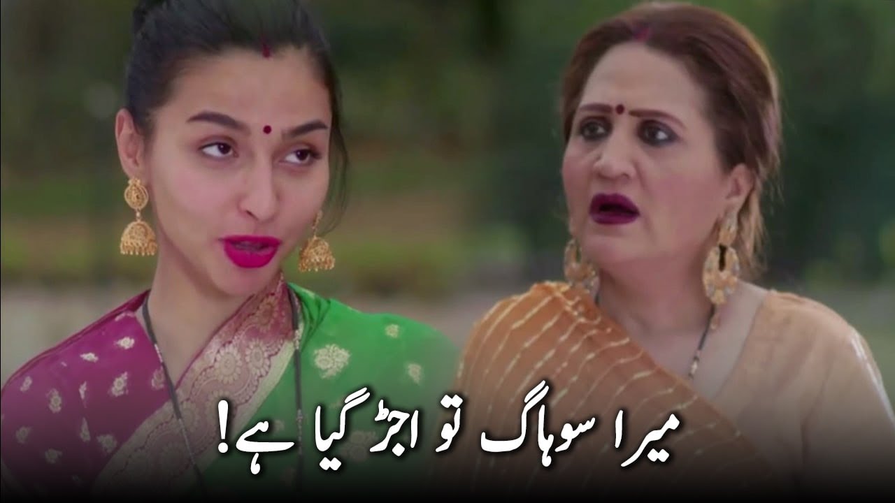 Mera Suhag Tou Ujar Gaya Hai! | Adnan Siddiqui | Amar Khan | - YouTube