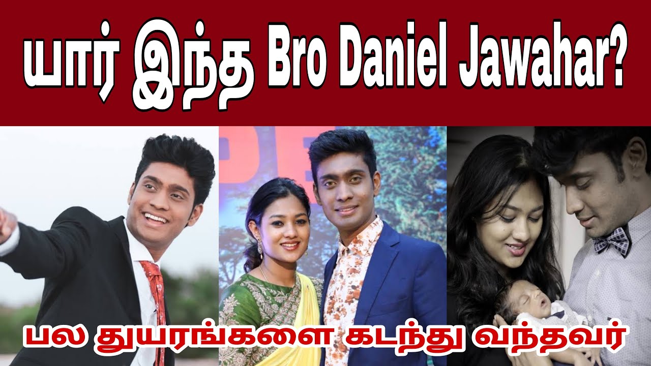 யார் இந்த Daniel Jawahar? அற்புத சாட்சி | Keba | Jawahar Samuel | Power ...