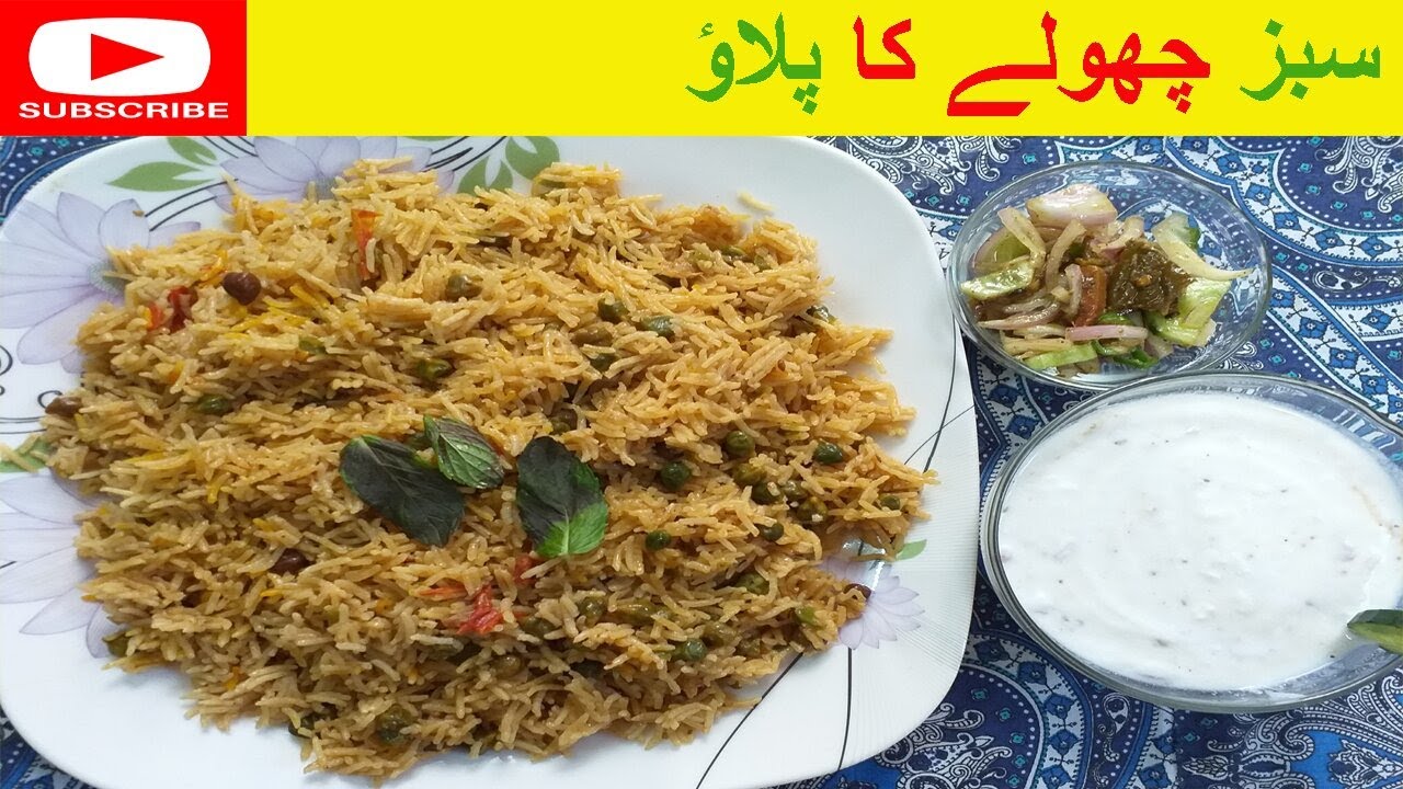 Green chanay ka pulao|Sabz Cholay Chawal Recipe|Sabz Chana aur Chawal ...
