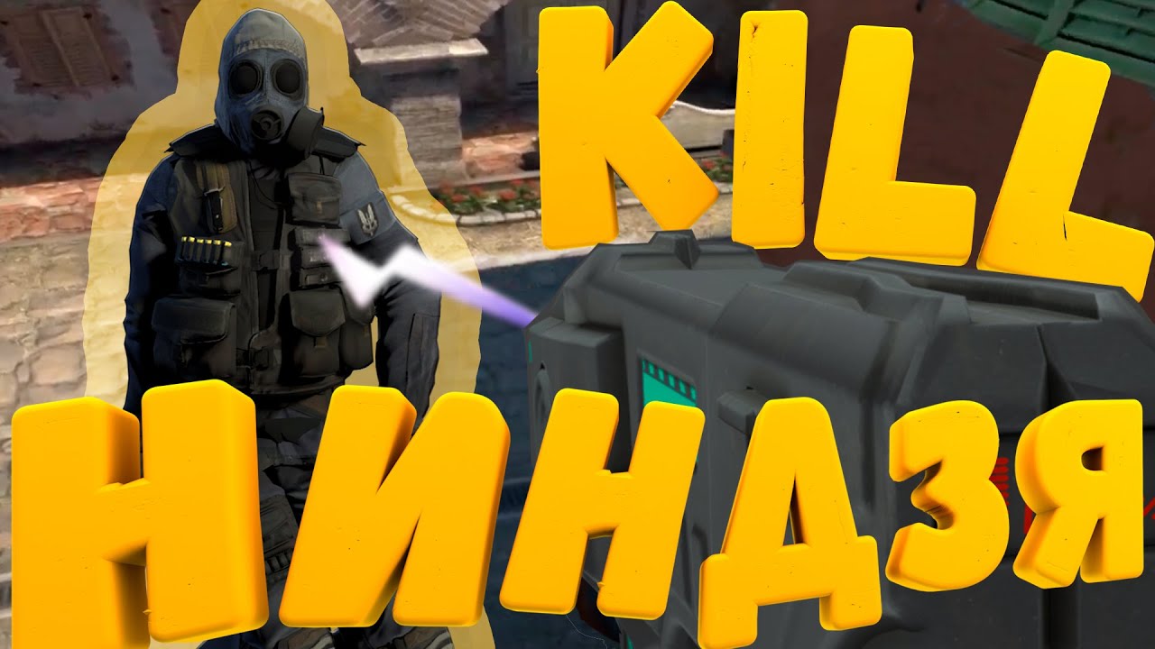 ИСПУГАЛ ПРОТИВКА CS:GO - YouTube