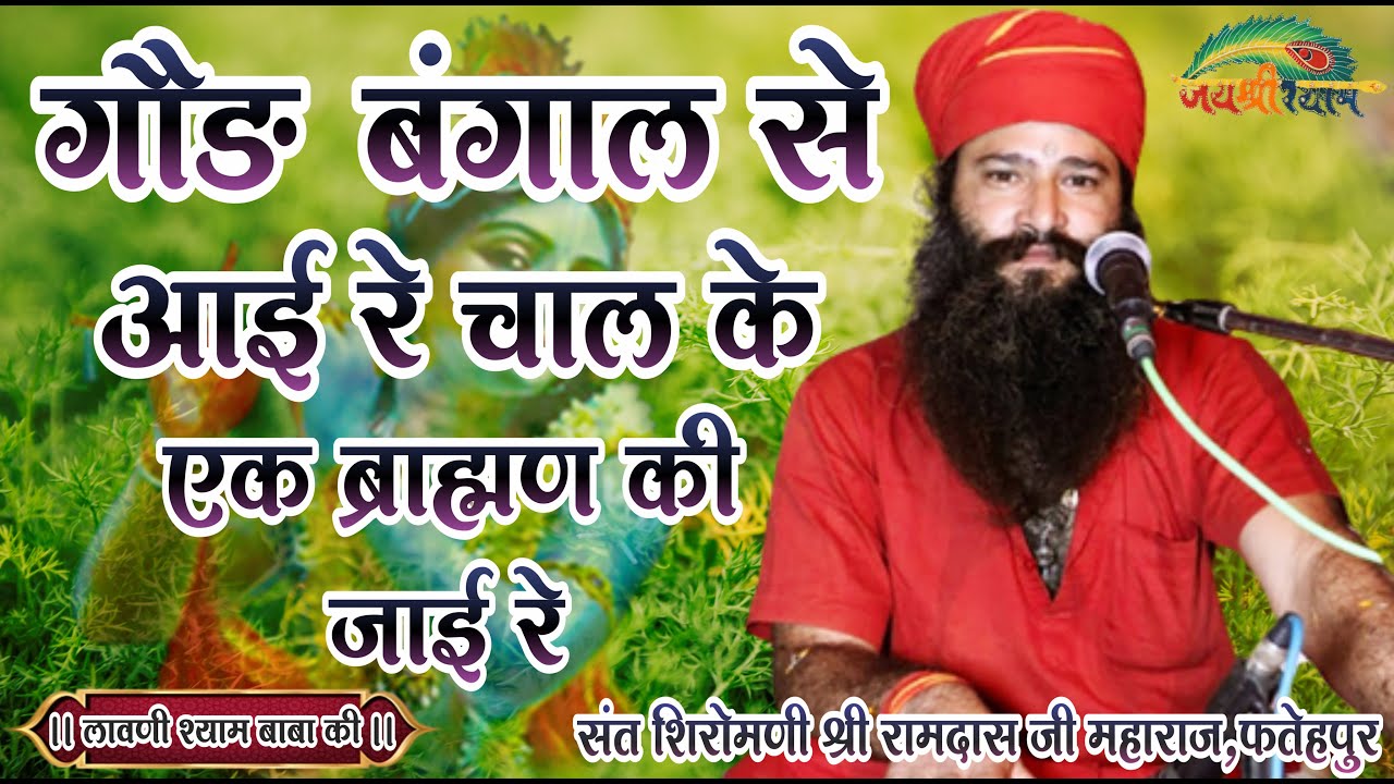 CHIMA BABA KE AUDIO BHAJAN │GOD BANGAL SE AAYI CHALKE │गोड़ बंगाल से आई ...